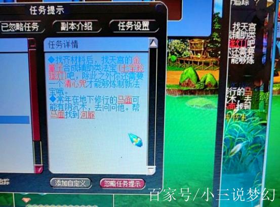 梦幻西游法宝任务难度图标