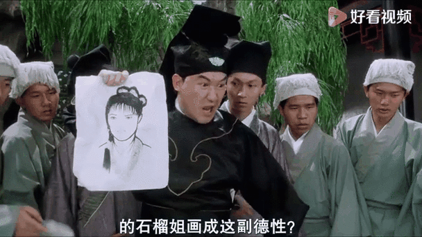 唐伯虎 状元图标