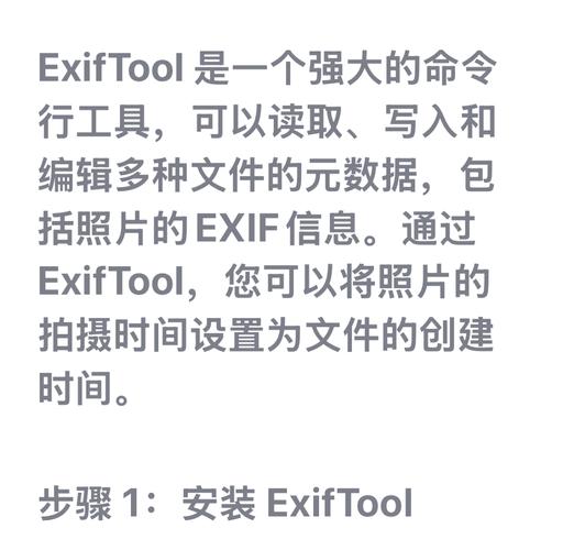 ExifTool安卓图标