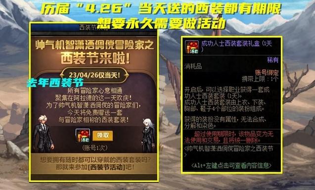 dnf怎么白嫖稀有装扮截图