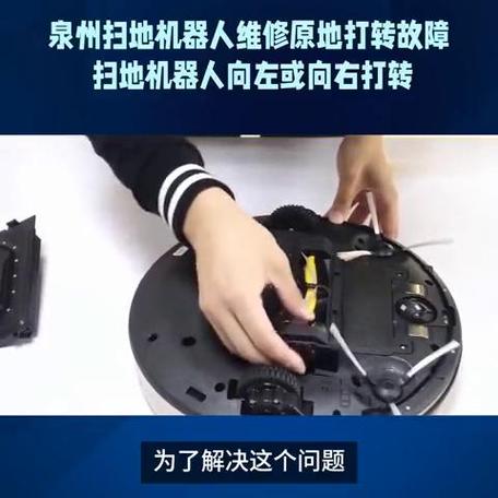 扫地机器人维修点在哪里截图