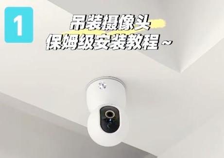 小米监控怎么安装墙上图标