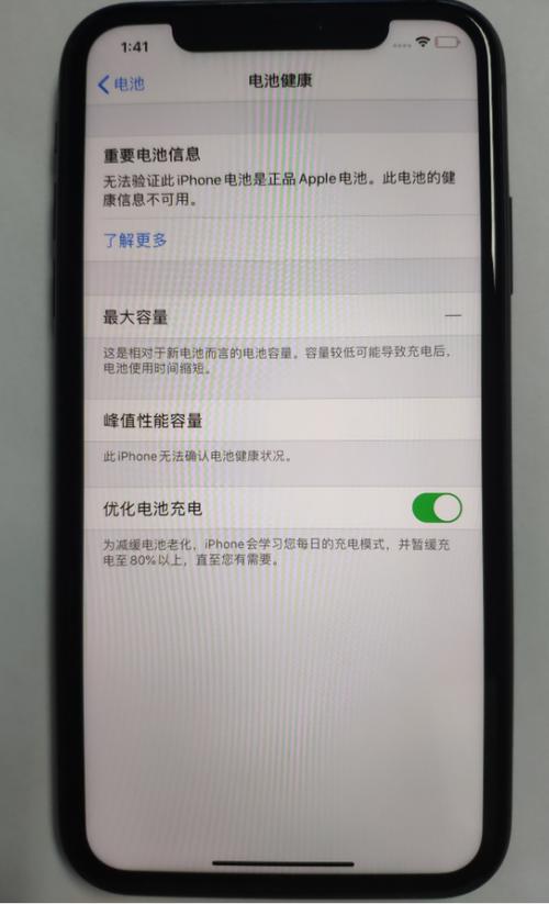 手机半个月不用会怎么样图标
