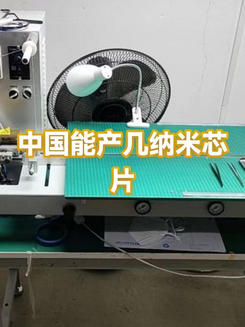 中芯能够生产多少纳米图标
