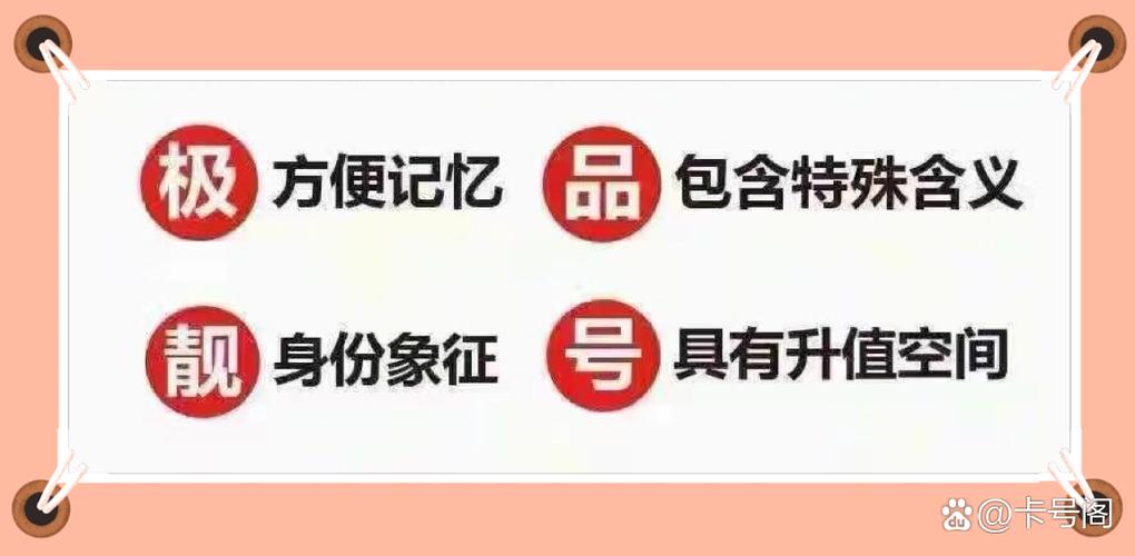 一手手机号码资源截图