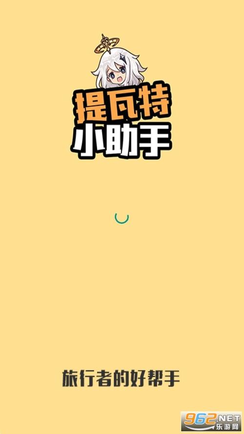 手机原神怎么下载图标