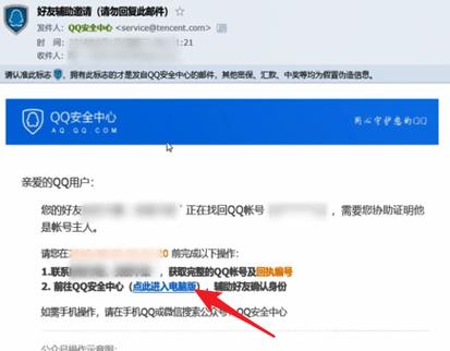 qq安全中心收不到好友辅助邀请图标