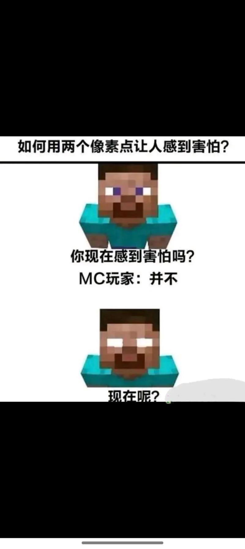 我的世界搞笑系列截图