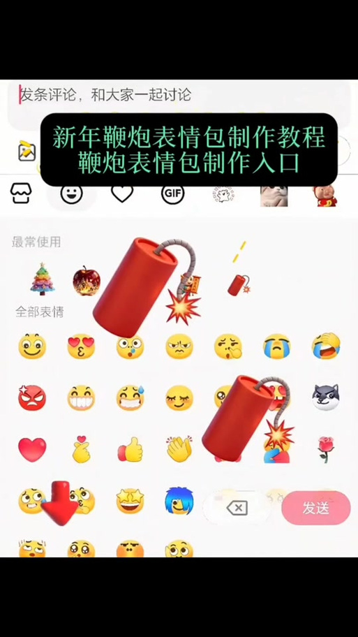 微信表情隐藏了怎么打出来图标