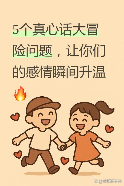 煎饼馒头真心话大冒险截图