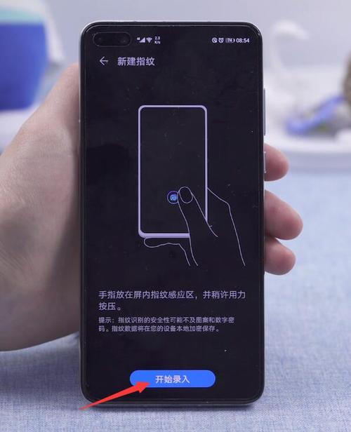 p40指纹解锁位置怎么调图标