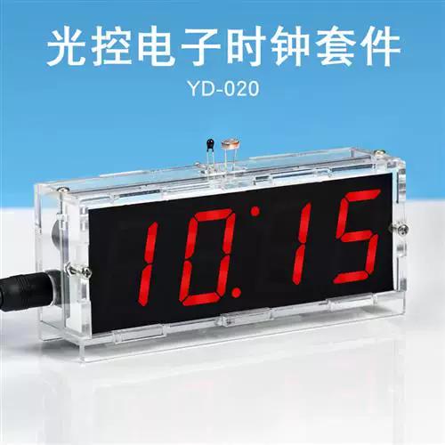 自制数字电子表截图