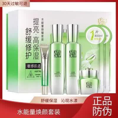 水能量焕颜套装怎么用