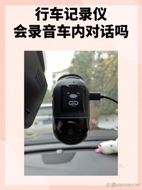 行车记录仪声音怎么开图标