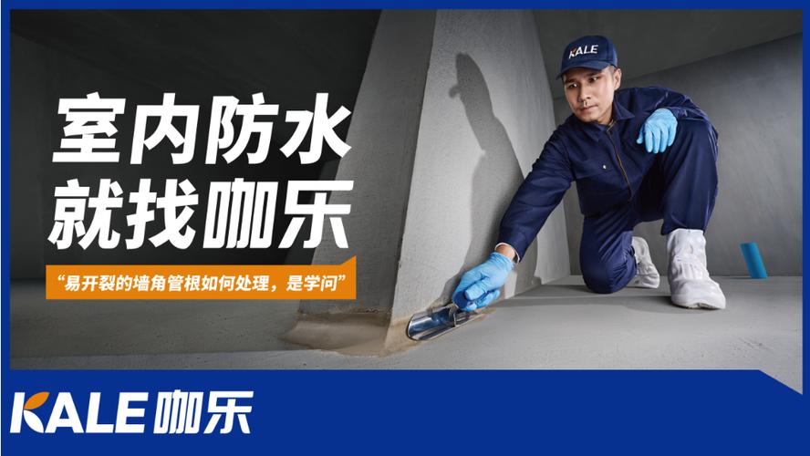 室内防水补漏怎么做图标