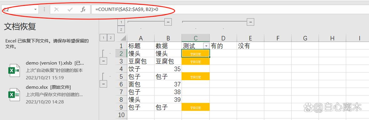 excel处长查重复名字图标