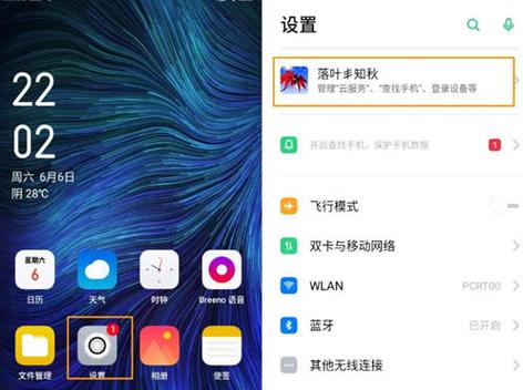 oppo儿童账号怎么解除截图