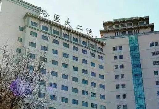 医大二院官网