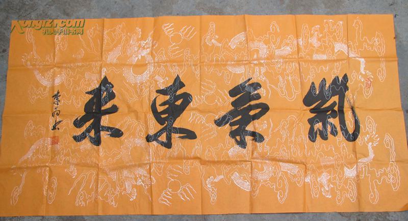 大量收购个人书法截图