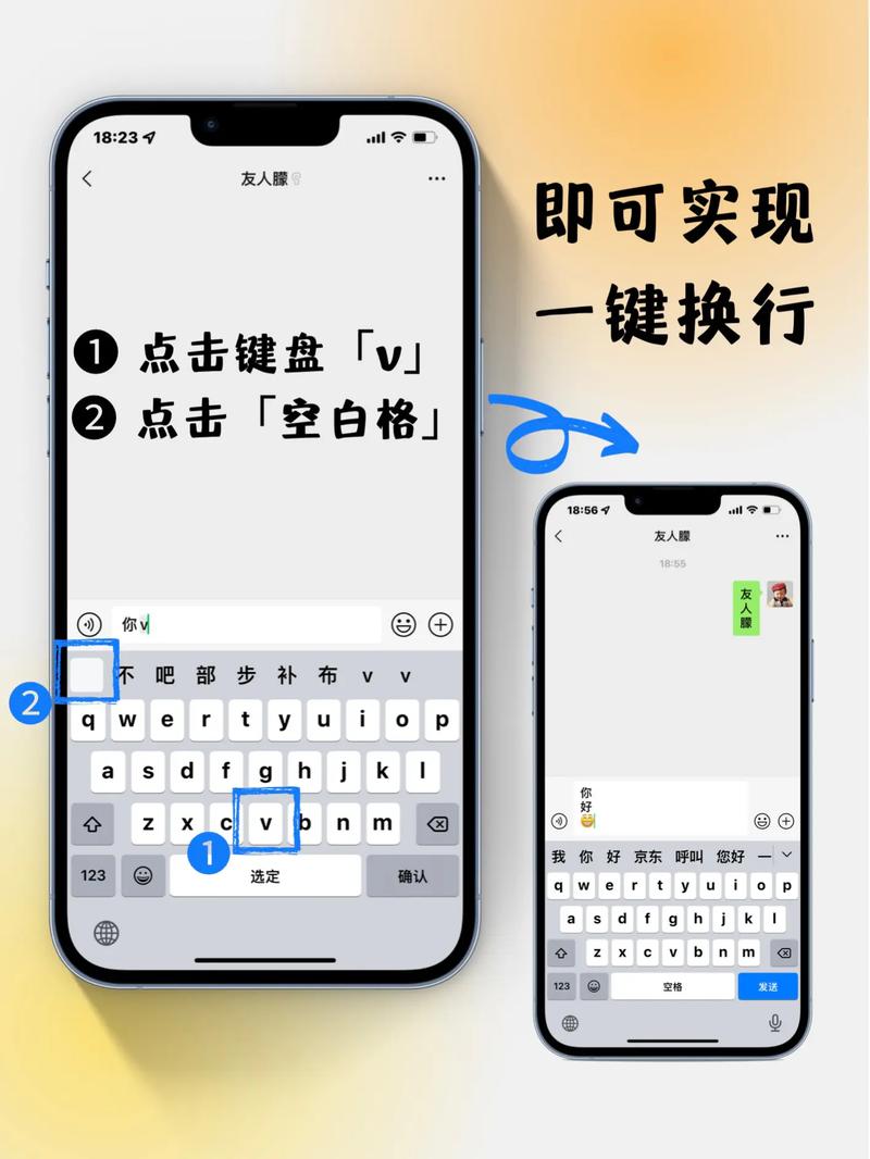 苹果怎么设置回车键发送消息图标