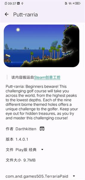 泰拉瑞亚国际服存档编辑器截图