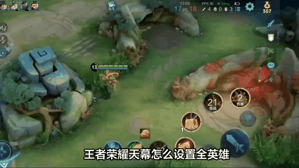 王者荣耀天幕特效设置步骤图标