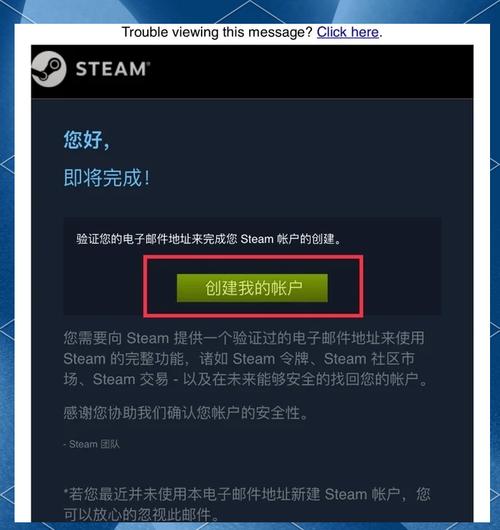 绑定steam令牌图标