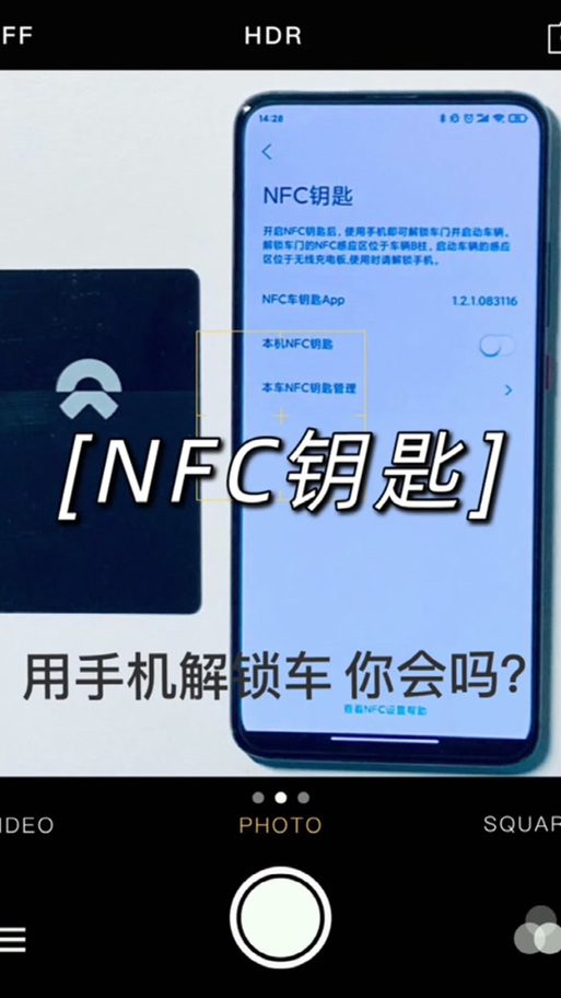 小米9手机车钥匙功能介绍