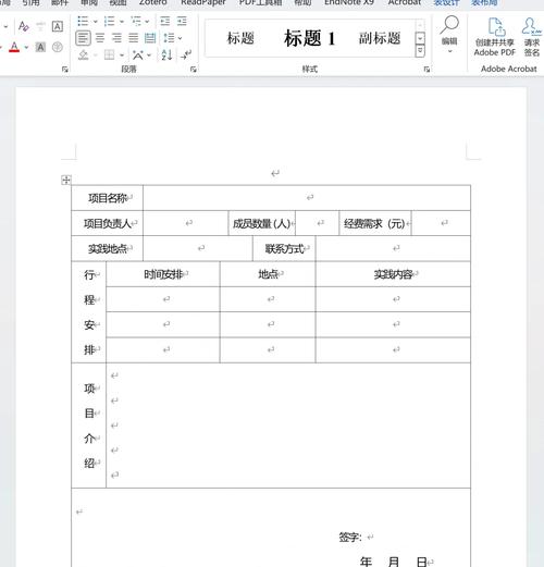 word表格框线怎么加粗图标