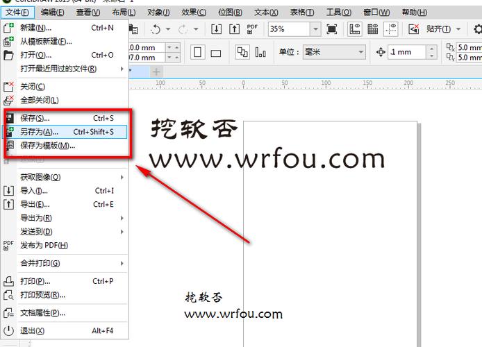 cdr破解版安装教程截图
