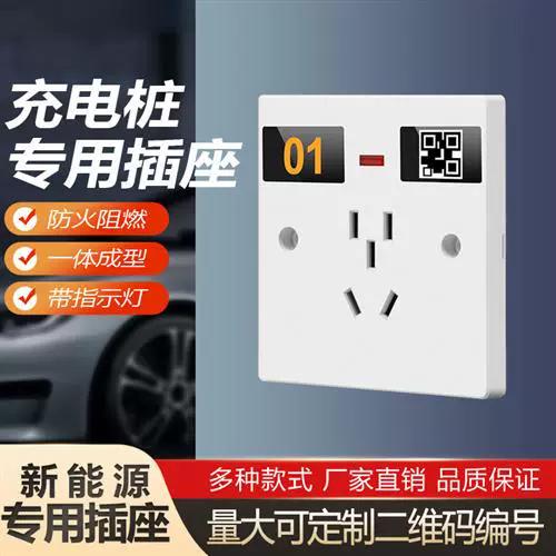电车充电桩插头拔不下来怎么办截图
