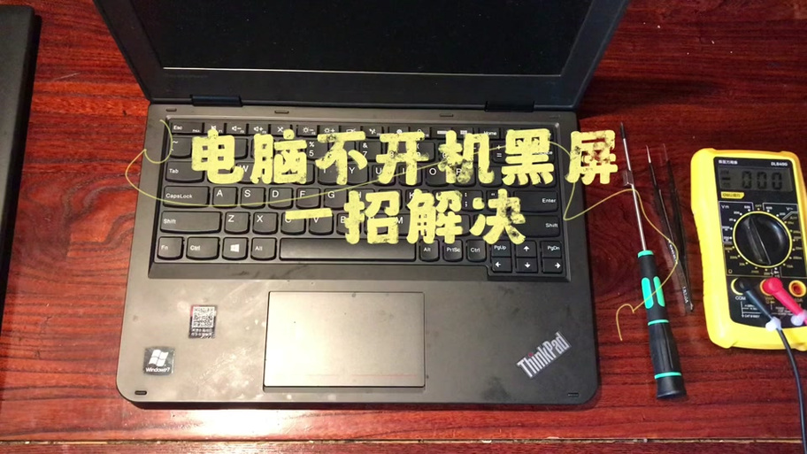 联想小新开不了机黑屏图标
