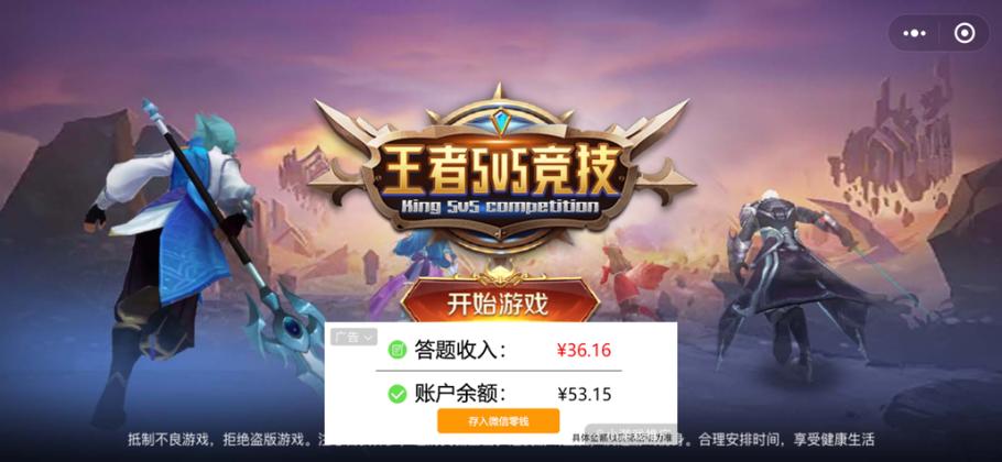有没有类似王者荣耀的小程序游戏截图