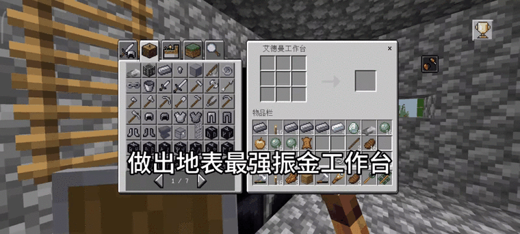 我的世界贝爷生存镰刀图标