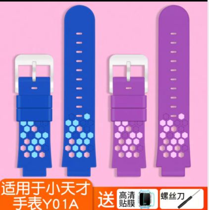 小天才表带脏了怎么办图标