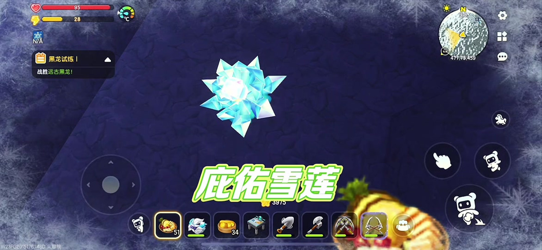 迷你世界2026雪莲在哪里图标