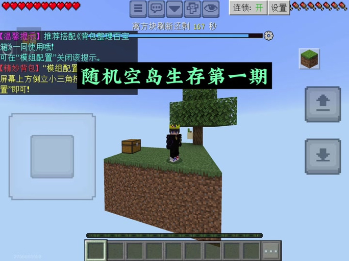 我的世界怎么修改配置文件图标