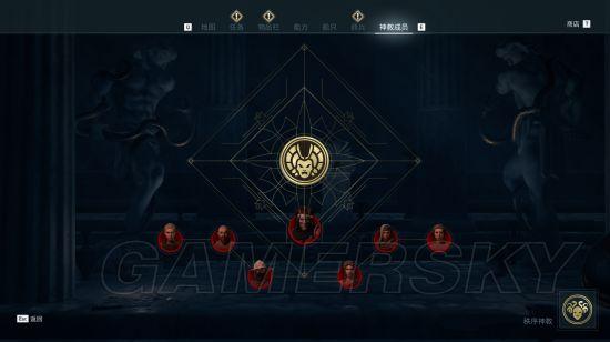 奥德赛二周目神教再杀一遍图标