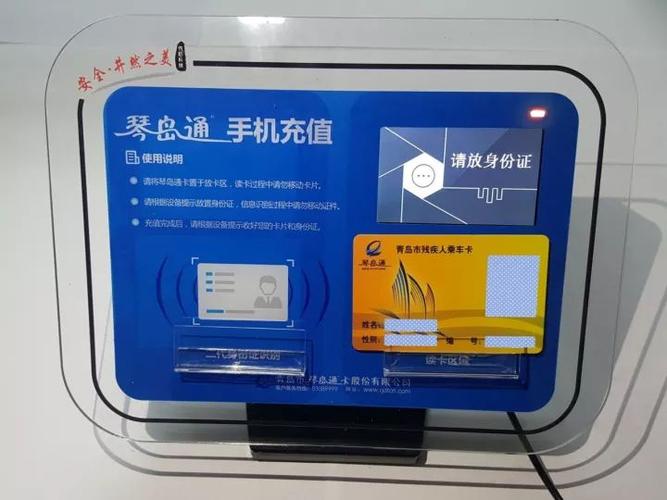 青岛琴岛通卡充值点图标