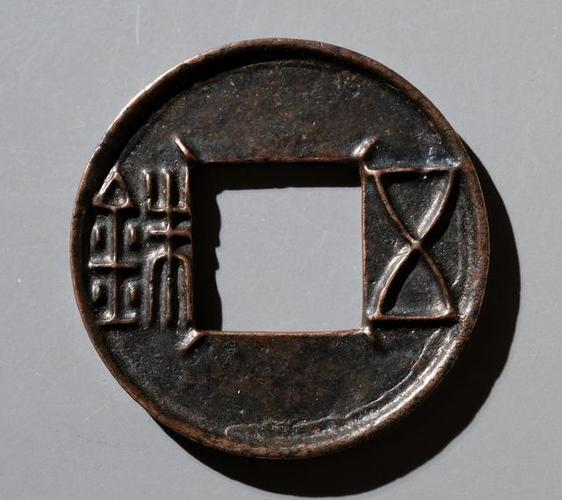 古代铜钱截图