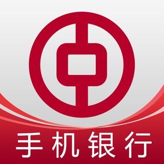 中银app下载