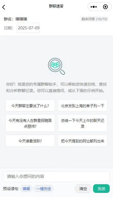 怎么开启群匿名聊天图标