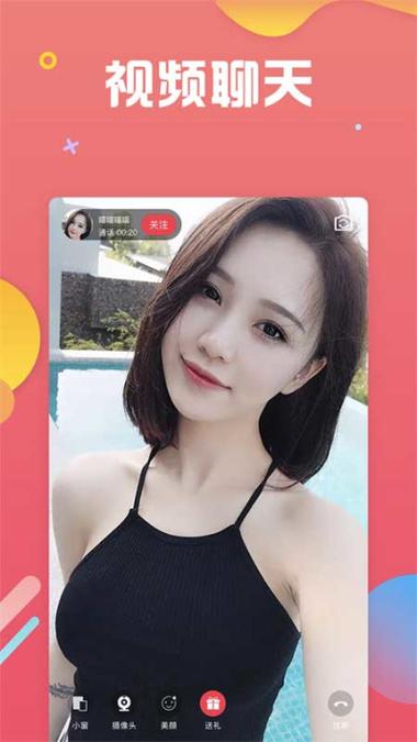 草莓聊无限能量破解版图标