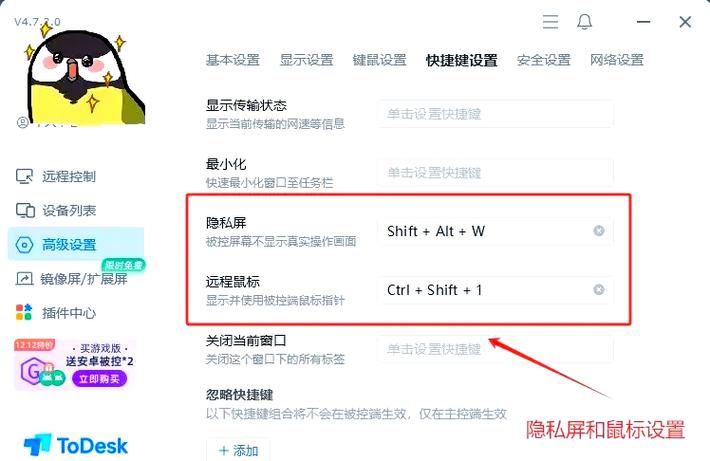 全面屏模式设置步骤图标