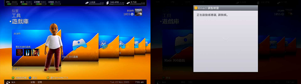 xbox自制系统升级图标