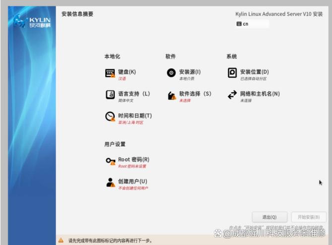 麒麟系统怎么打开运行图标