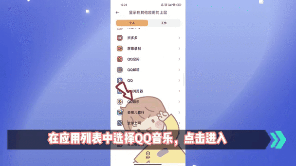 怎么让qq显示在状态栏上