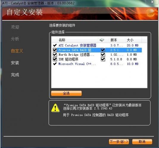 技嘉主板设置ahci模式截图