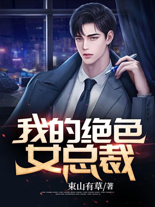 秦阳林霜舞最近更新2741吗