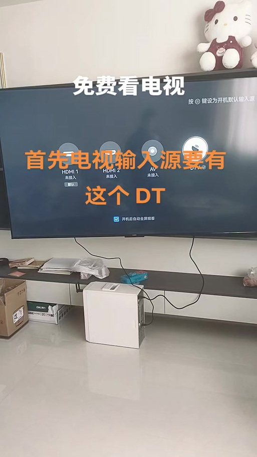 电视机投屏要钱吗图标
